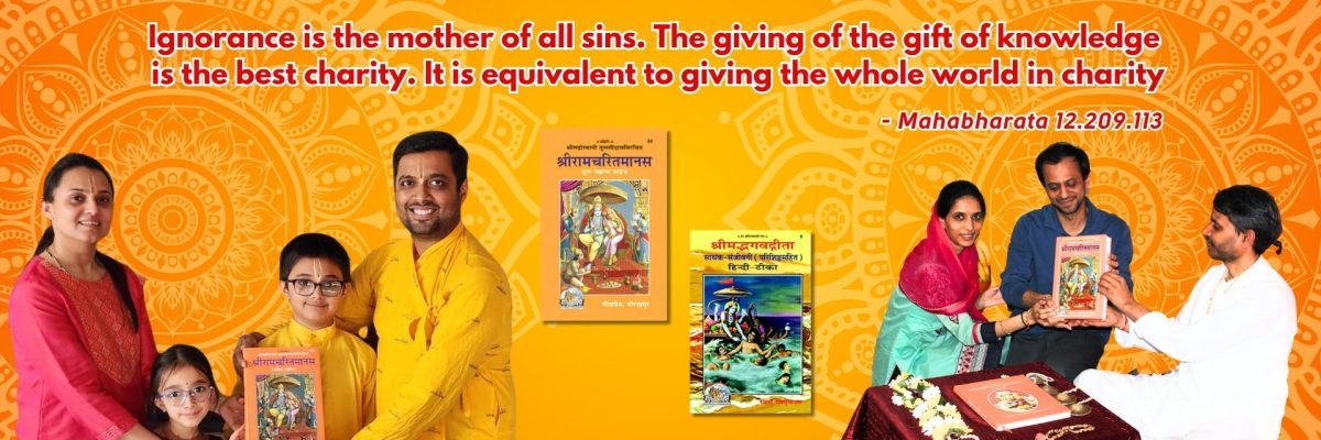 Shastra Daan – bhaktisaurabh.org